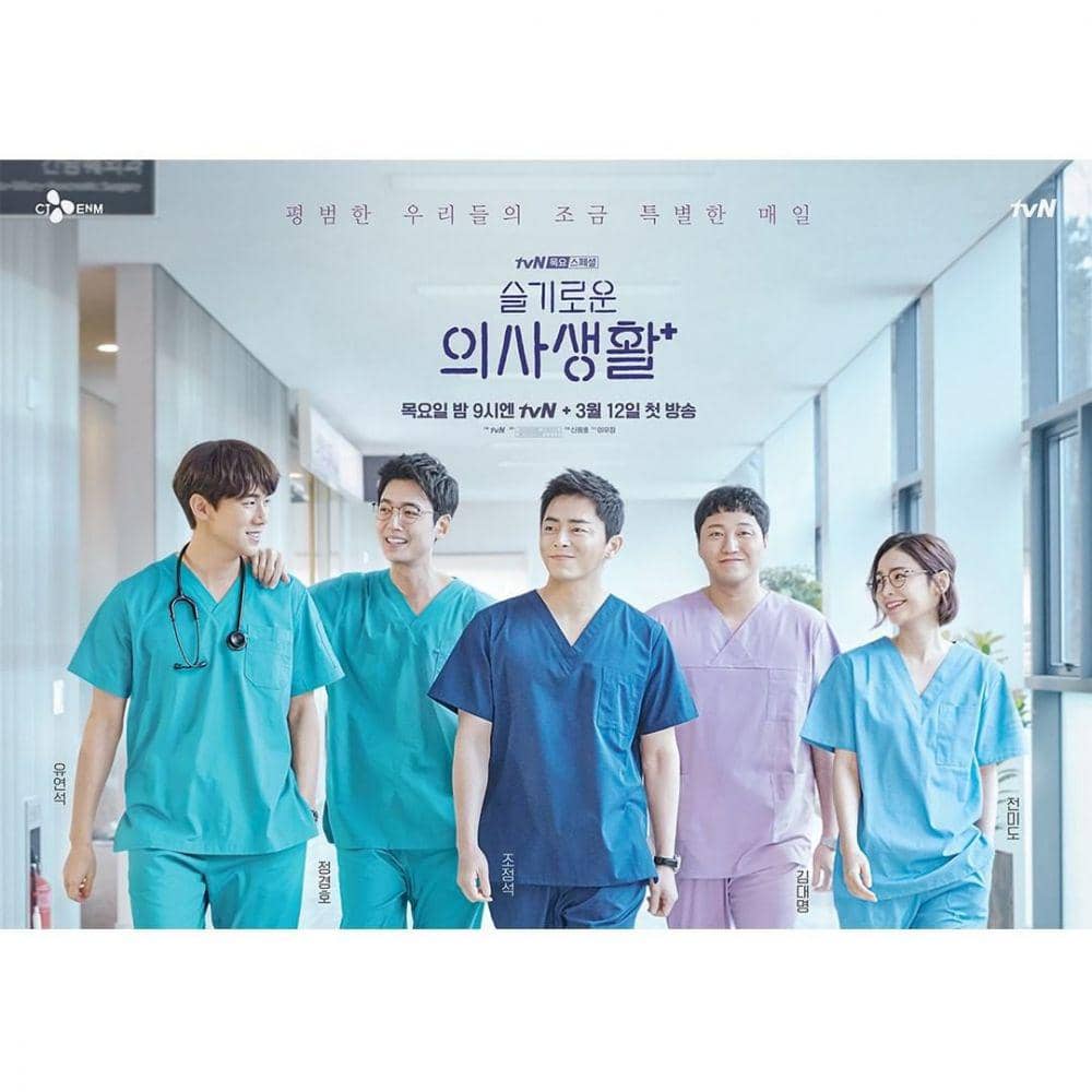 Bertabur Bintang, Ini Profil 5 Pemain KDrama "Hospital Playlist" | IDN ...