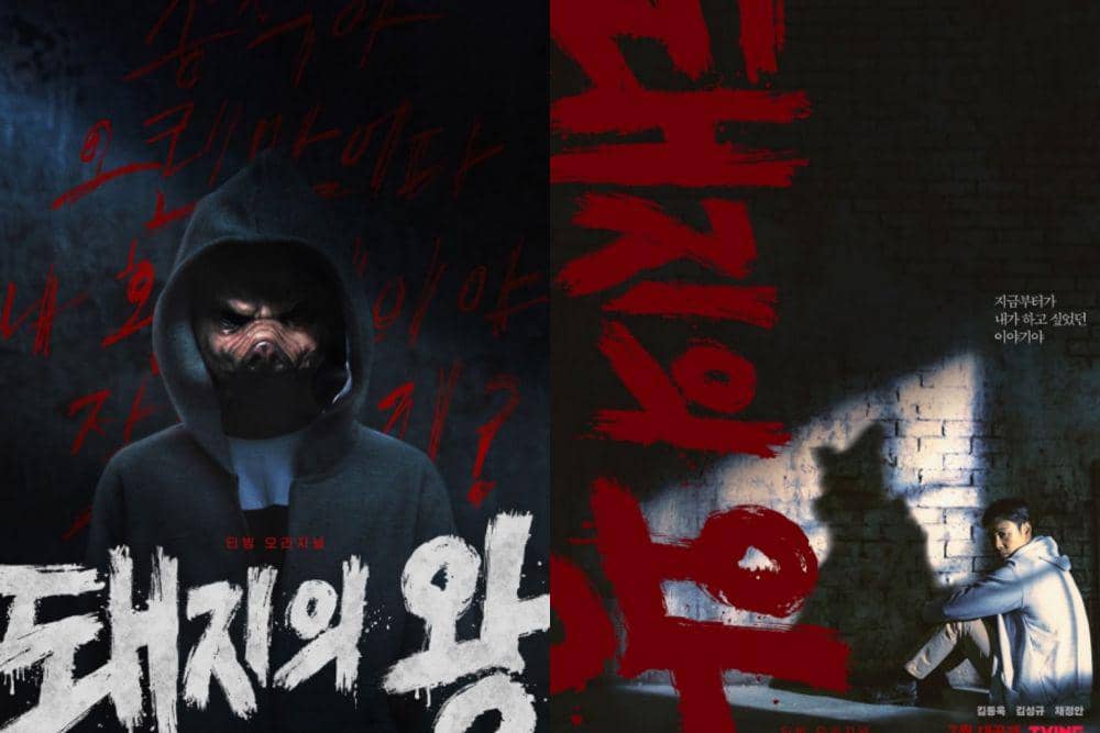 10 Pemain Drama Korea The King of Pigs, Tayang Maret 2022! | IDN Times