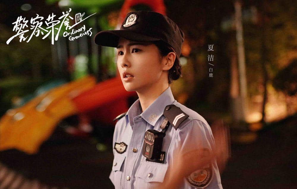 11 Potret Cuplikan CDrama Ordinary Greatness | IDN Times