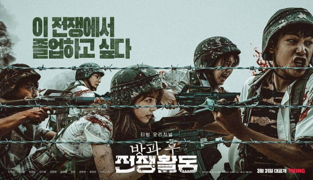 15 Akun Instagram Pemain Drakor Duty After School | IDN Times