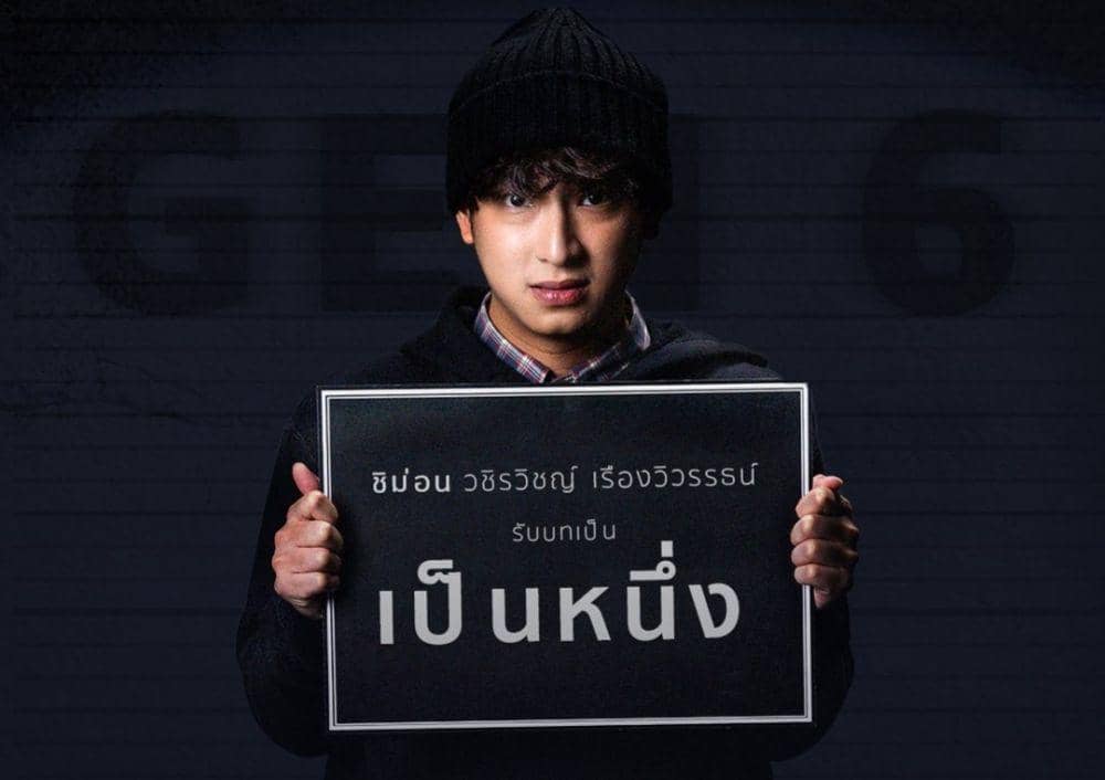 7 Fakta Peran Chimon Wachirawit di Home School | IDN Times
