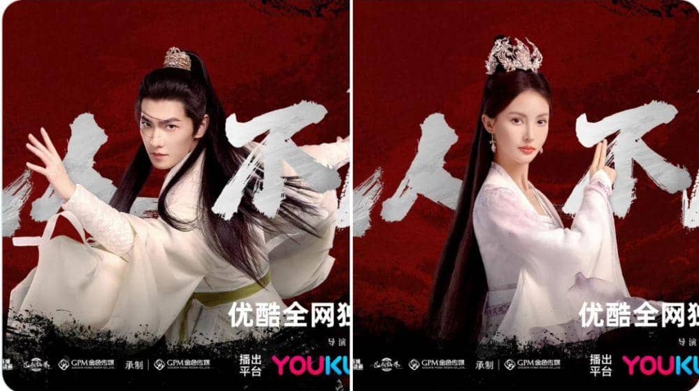 8 Fakta Drama Terbaru Yang Yang, Adu Akting dengan Jin Chen | IDN Times ...